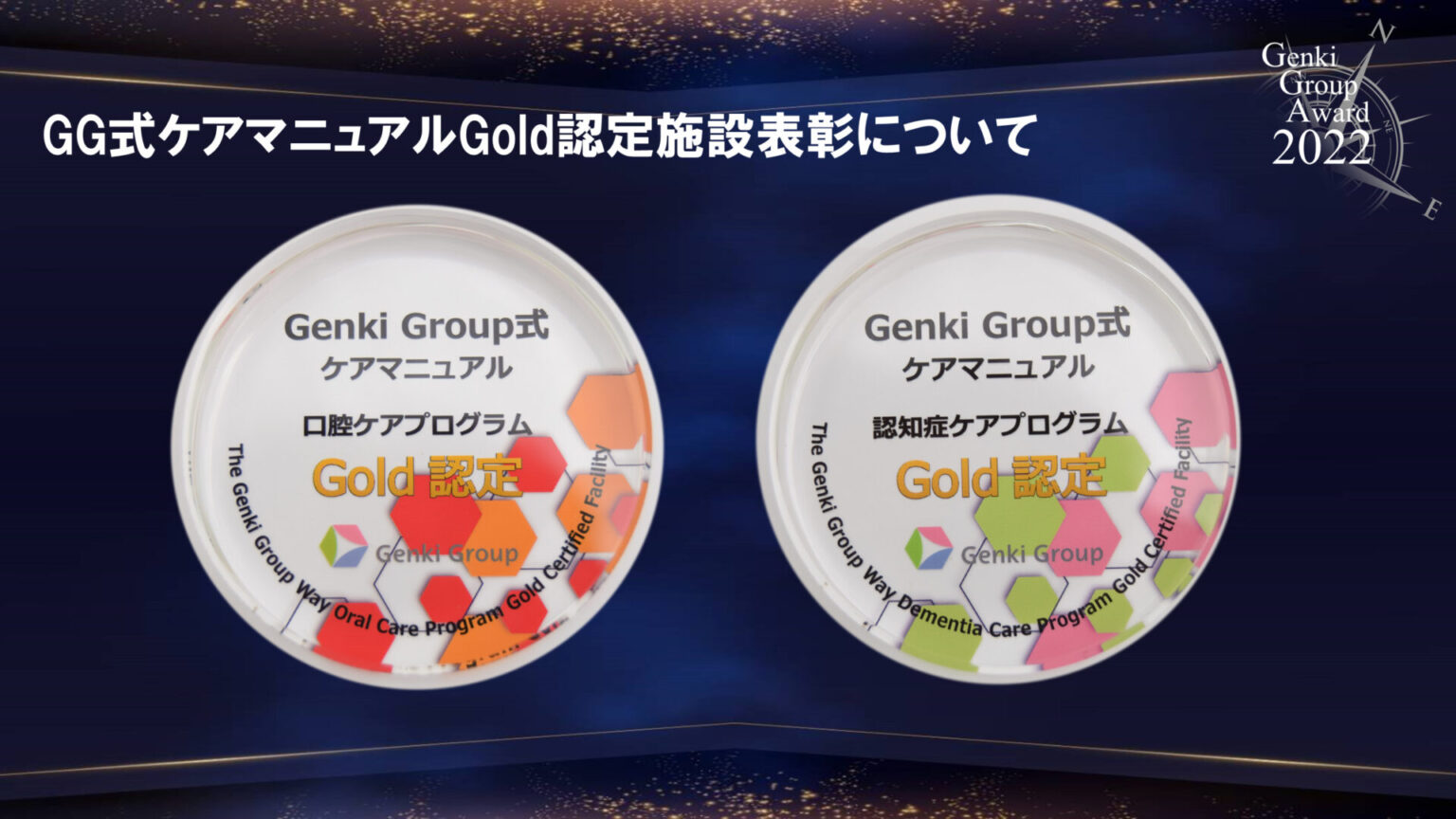 Genki Group Award - 元気村グループ 共に生きる