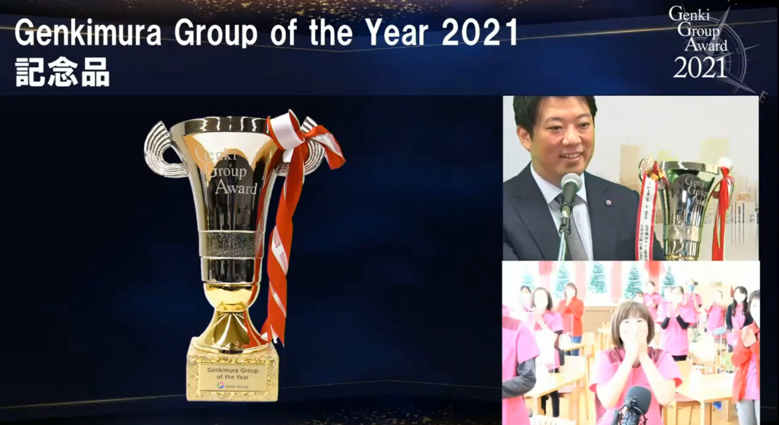 Genki Group Award - 元気村グループ 共に生きる