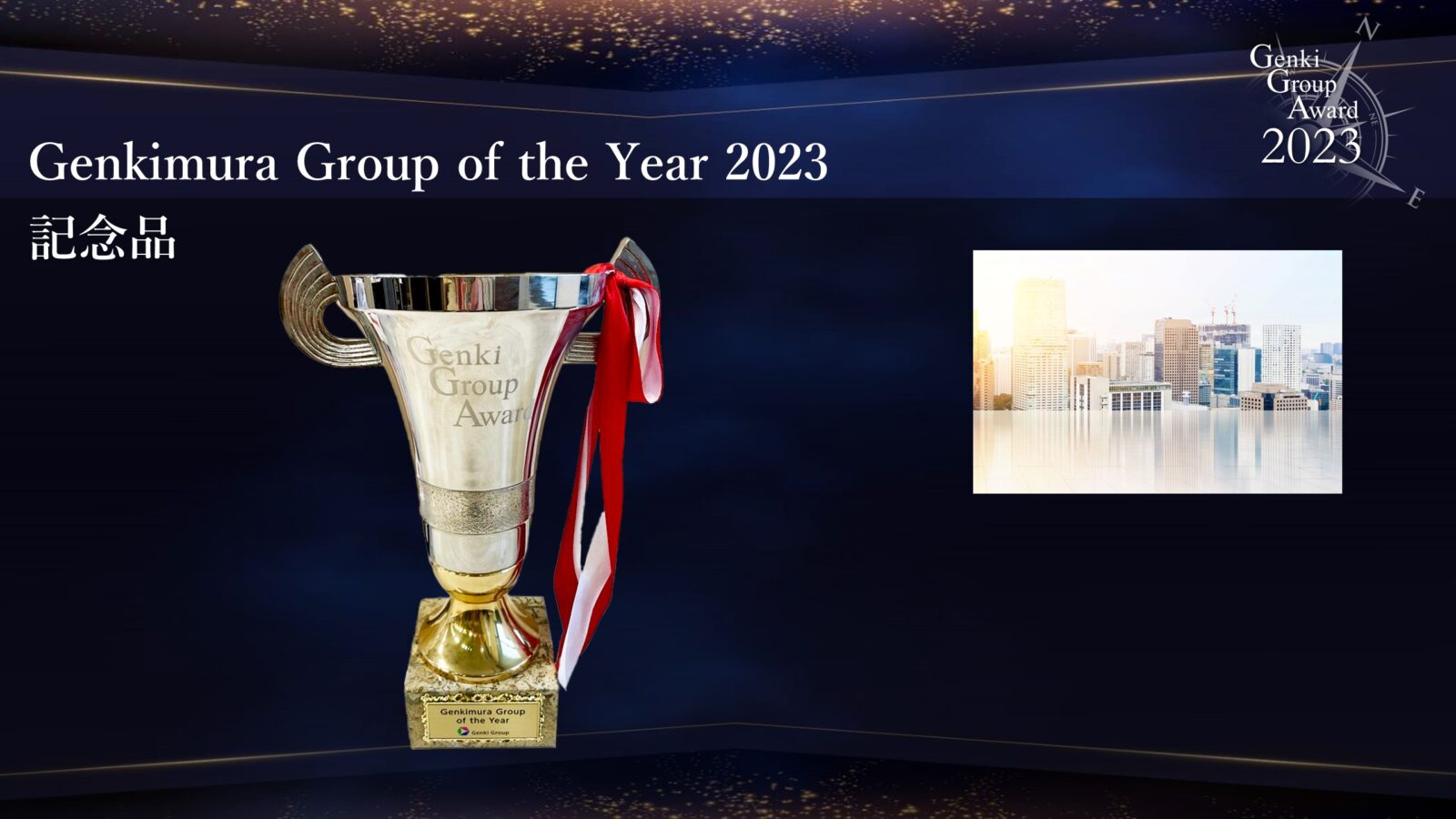 Genki Group Award - 元気村グループ 共に生きる